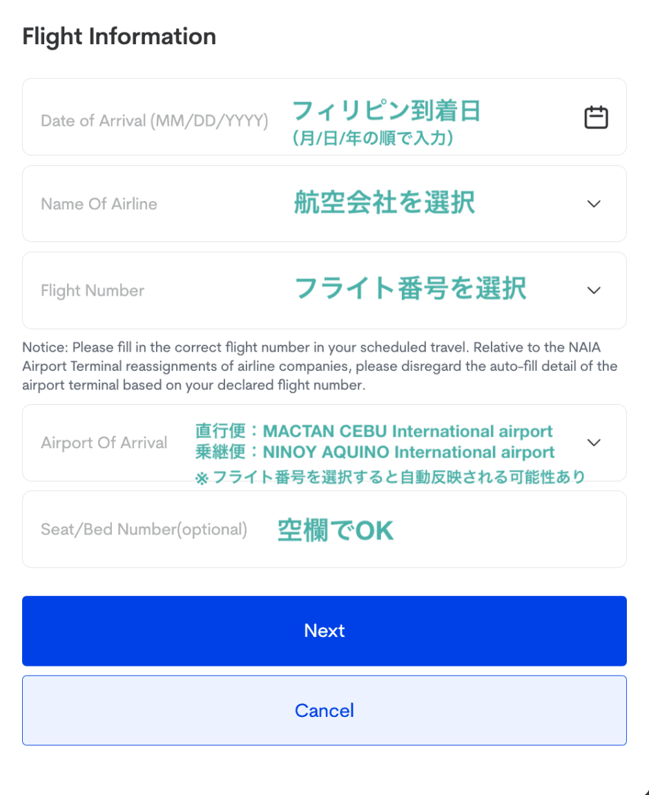 【図解で分かりやすく】フィリピンeTravel・税関申告の入力方法｜必須の登録フォームです | セブ島留学バディー