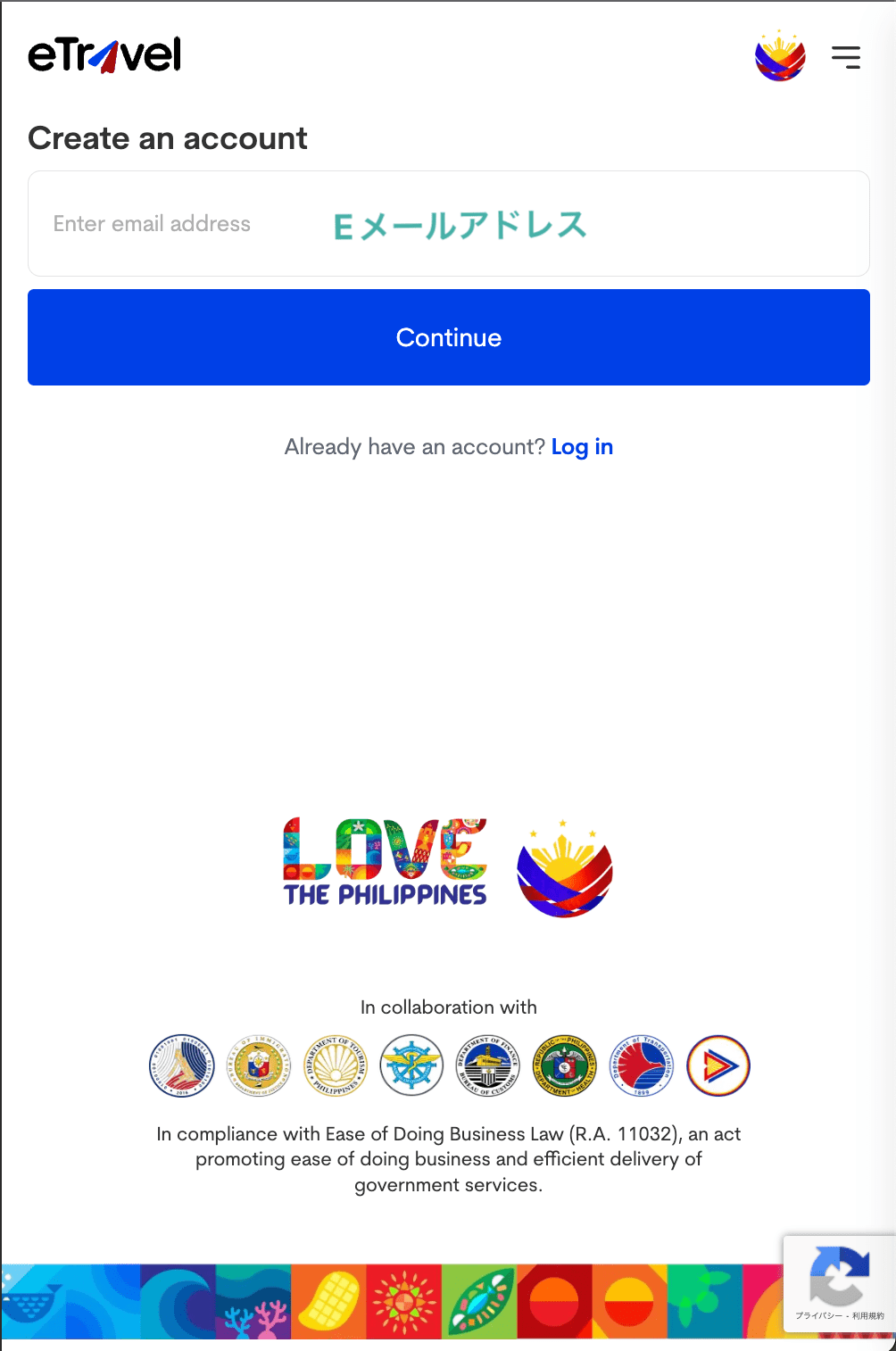 【2025年最新版】eTravel(イートラベル)の登録方法とは？書き方を図解付きで解説 | セブ島留学バディー