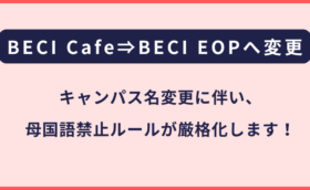 セブ島・フィリピン留学エージェント セブ島留学バディー